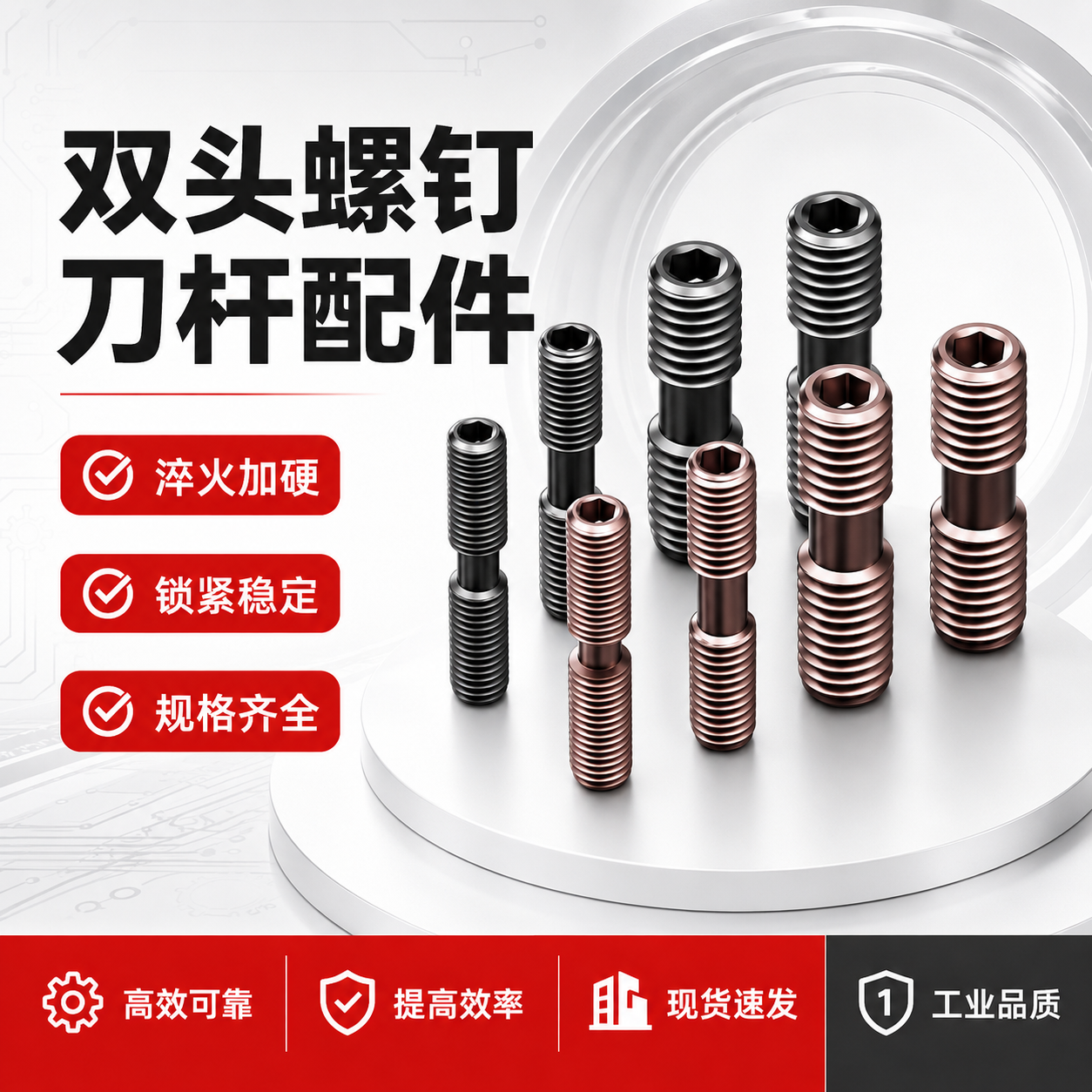 数控车床刀杆车刀刀具配件双头MCS620外丝两头螺钉MCS625压板螺丝
