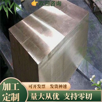 ZCuSn10Zn2锡青铜棒QSN10-1 ZCuPb10Sn10锡青铜管ZCuPb15Sn8铜板