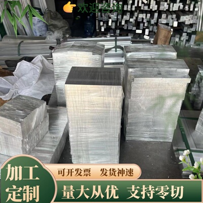 7175铝合金A97178 A94043铝棒4A11 LD11铝板3003H24 5754H22铝排