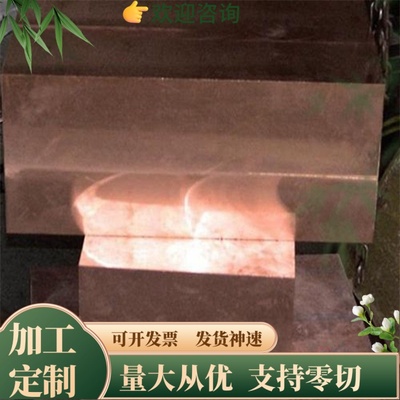 CuZn29Sn1 铅黄铜套 CW608N 铜棒 C3604 c37000 铜排 C87400 铜板