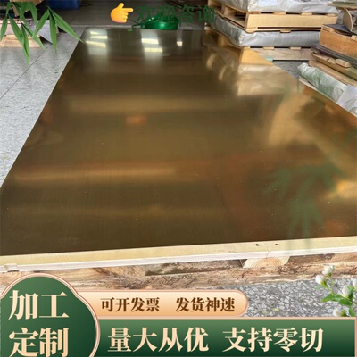 供应CuZn35Pb1黄铜C86300黄铜带C17200黄铜棒C2800黄铜板 黄铜管