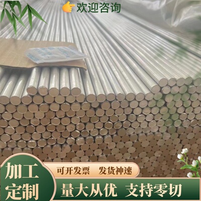 AlMg4.5Mn铝棒1060 1050A铝卷带2618A铝棒1080A 1070铝板5B05铝管