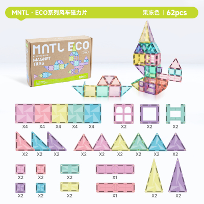 【好物体验专享】ECO果冻色62pcs
