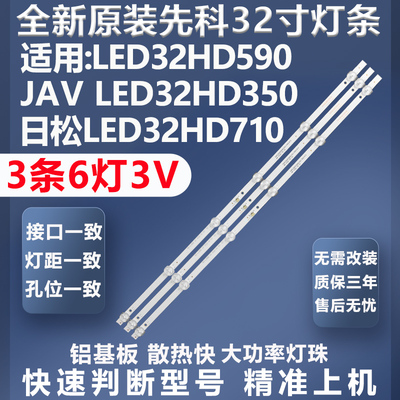 加厚铝基板夏普LE-32D6灯条