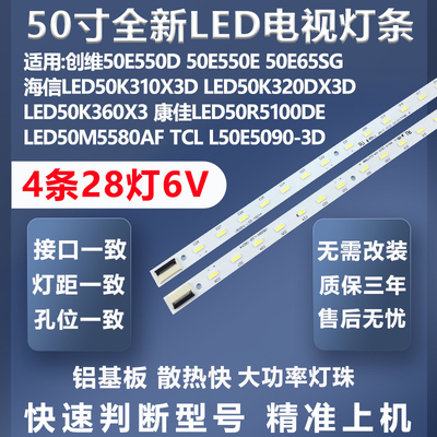 质保三年海信LED50K310X3D灯条