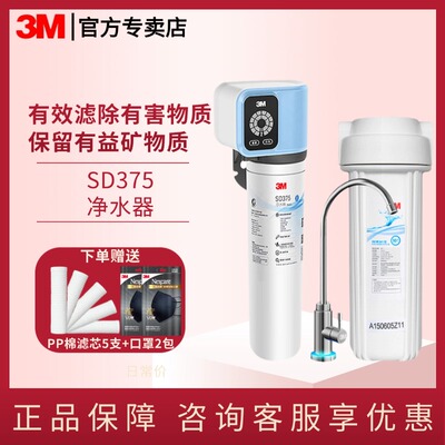 3M净水器家用直饮智能监控