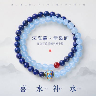 【普陀山祝福】青金石补水手串