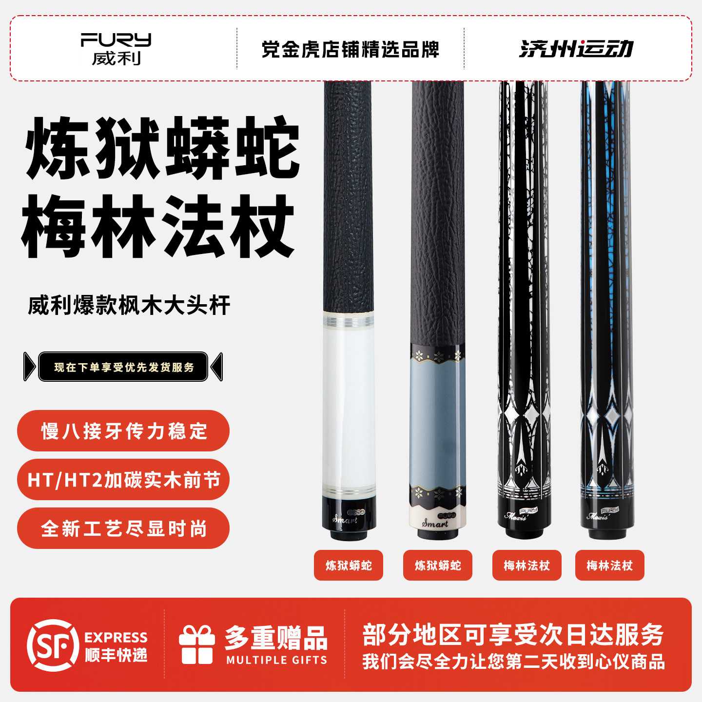 FURY威利LC梅林法杖二代2023新款台球杆大头中式八球九球科技前肢