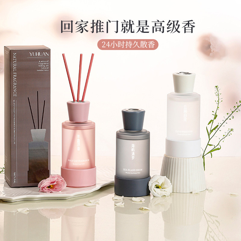 无火香薰精油香水家用室内持久留香助眠易睡高级感香氛摆件挥发液