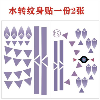 贴漫展2眉心COS茜特莉脸大