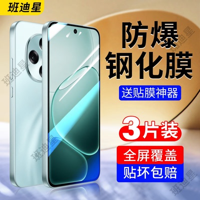 班迪星适用oppoa6pro高清钢化膜