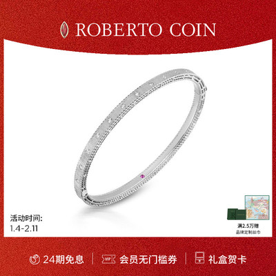 ROBERTOCOIN/珂瑛白金钻石