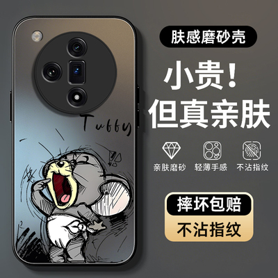 卡通老鼠适用oppofindx7手机壳findx7ultra保护套AG磨砂肤感硅胶超薄软边镜头全包防摔新款男女高级感防指纹