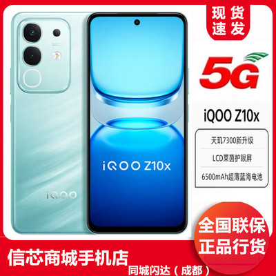 vivoiqooz10x5G全网通双卡双待