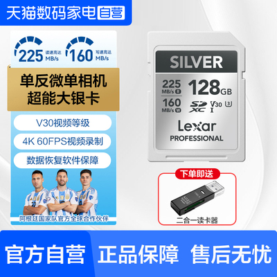 雷克沙高速SD卡佳能索尼富士尼康相机存储卡单反微单畅拍4K内存卡