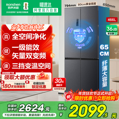 行业爆款|容声466大容量一级变温