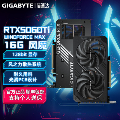 24期免息】技嘉RTX5060 TI/5070 ti 8G16G24G 5080/5090D独立显卡
