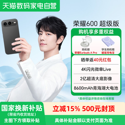 HONOR/荣耀600超级版新品手机