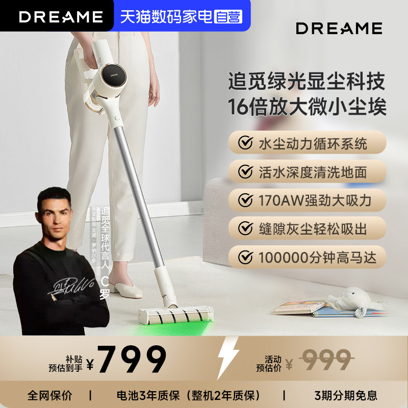 【阿里自营】追觅吸尘器V10Saqua无线吸尘器绿光显尘家用大吸力