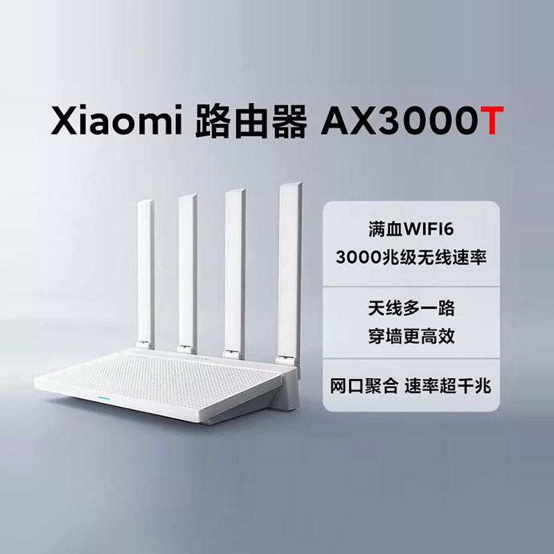 【自营】小米 Redmi路由器AX3000 wifi6千兆路由器 5G双频全屋覆盖无线路由器_虎窝淘