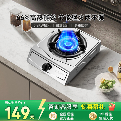 樱雪T2321燃气灶出租房家用单灶台灶燃气灶液化气天然气煤气灶44