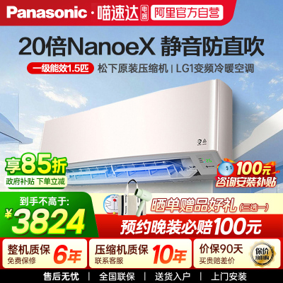 松下空调1.5匹一级20倍纳诺怡