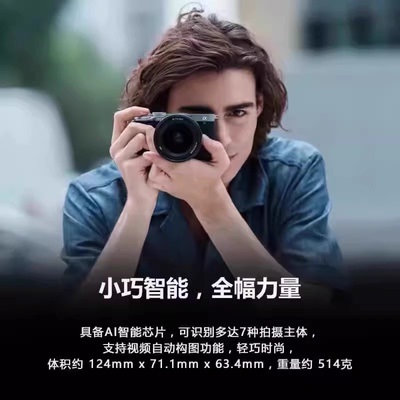 【阿里自营】Sony/索尼ILCE-7CM2 全画幅微单相机A7CM2 A7C2 7CII