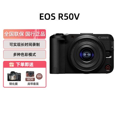 佳能R50v微单数码相机