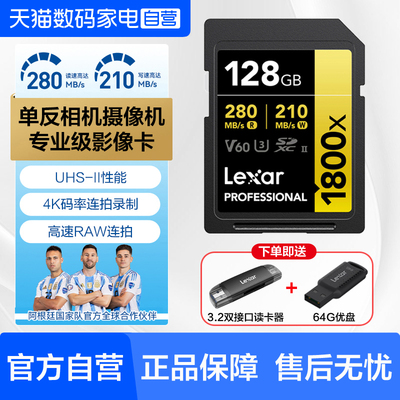 雷克沙SD卡单反相机摄像机UHS-II存储卡专业摄影内存卡V60 4K畅拍