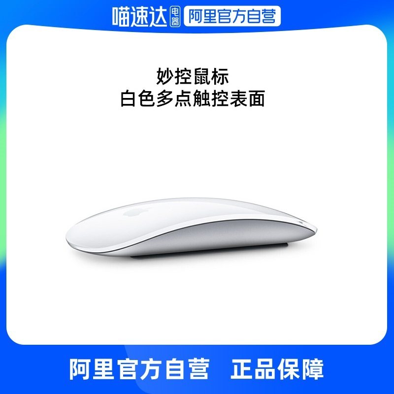 【自营】Apple/苹果 Magic Mouse 2妙控Mac无线办公鼠标_虎窝淘