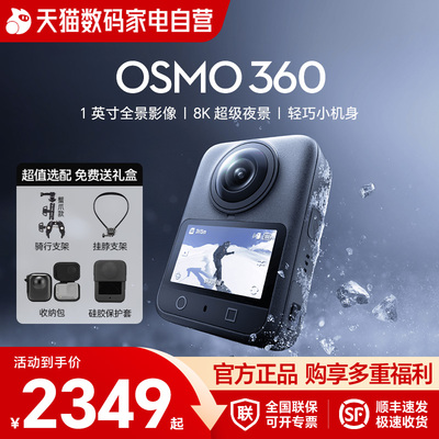 大疆Osmo360运动相机8K夜景