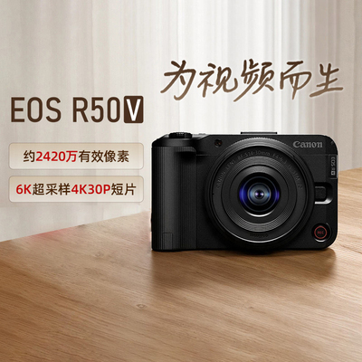 佳能R50V微单数码相机