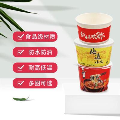 晨盛纸碗一次性干面外祥卖圆LSI形纸碗加热厚耐高纸碗多种图温案