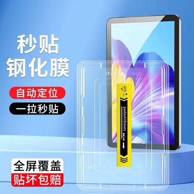 荣耀钢化膜无尘仓秒贴神器