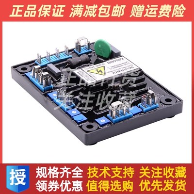 AS440斯坦福StamFord无刷发电机励磁自动电压调节稳压板AVR调压板