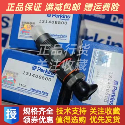 Perkins帕金斯喷油器131406500发动机403D-15G配件进口原装