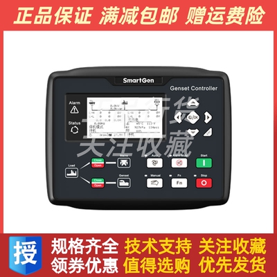 HGM9520N众智SMARTGEN市电并机并网发电机组控制器四保护模块原装