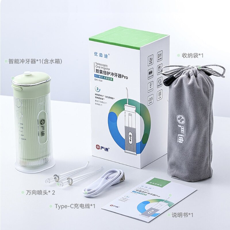 严迪胶囊倍护冲牙器家用便携式水牙线套装牙齿清洁口腔护理