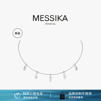 MESSIKA/梅西卡MoveUno钻石项圈