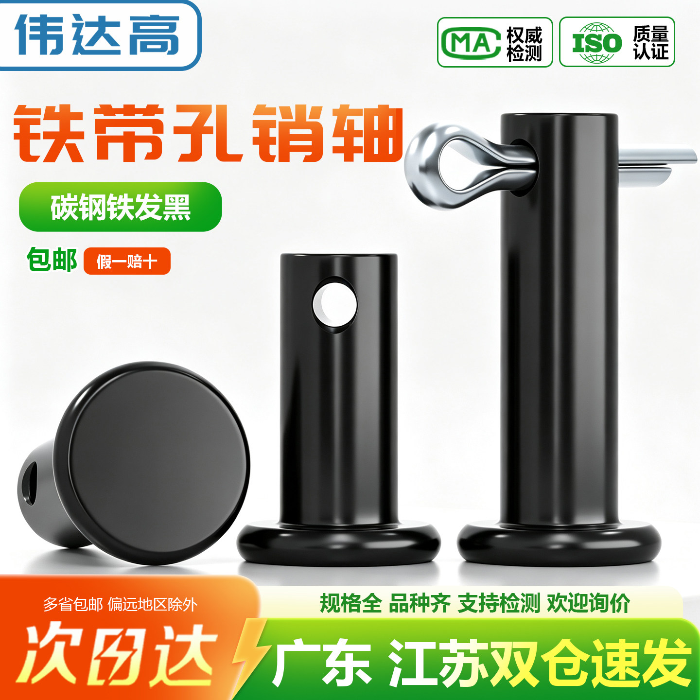 铁黑带孔销轴平头圆柱带孔销钉插销定位销M4M5M6M8M10M12M16-M30
