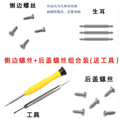 适配卡西欧GA/GAX100/110/120/140/700/400/5600侧边后盖螺丝配件