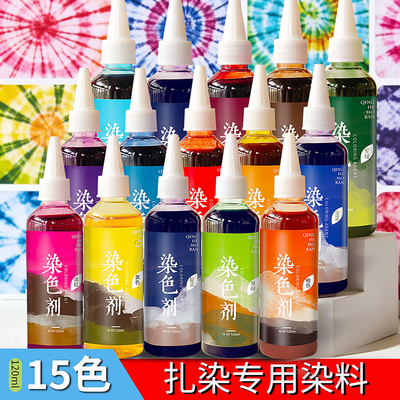 清禾墨染扎染专用染料