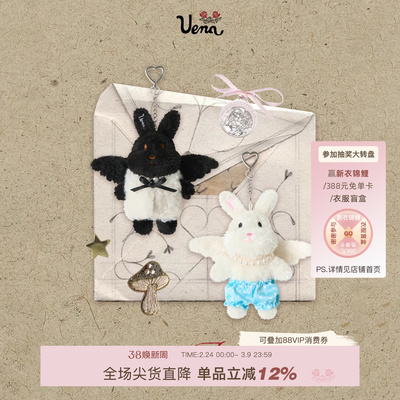 【兔兔冒险日记】Uena明星同款天使兔子毛绒绒玩偶挂件包包挂饰女
