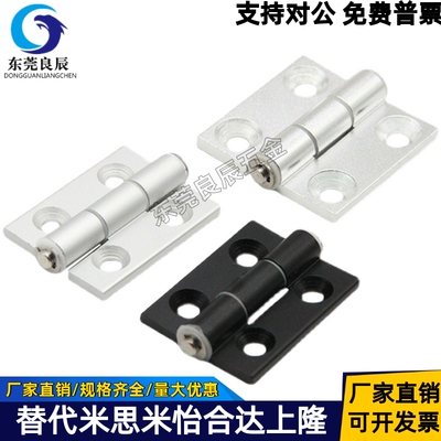 HHPSNT5 HHPSNT6 HHPSNT8 铝合金蝶型铰链 合页 超短头螺栓型