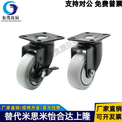 怡合达脚轮CDL01CDL11CDL21-D75