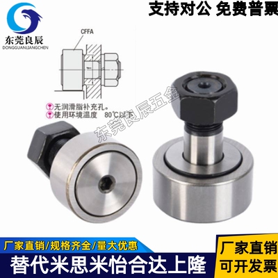 凸轮轴随动CFFACFA3-104-12
