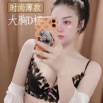 aereney法式性感大胸显小超薄杯