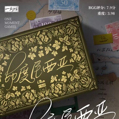 【七七桌游】一刻馆 印度尼西亚正版Indonesia斯波特经典策略中文