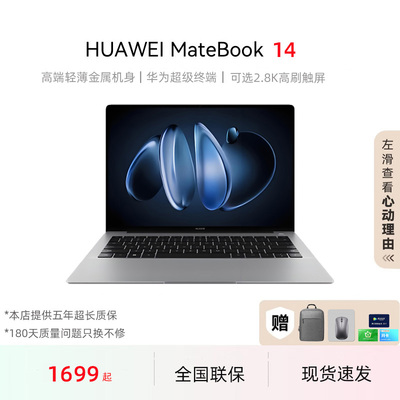 Huawei/华为 笔记本电脑 Matebook14轻薄2K办公设计学生游戏i5i7