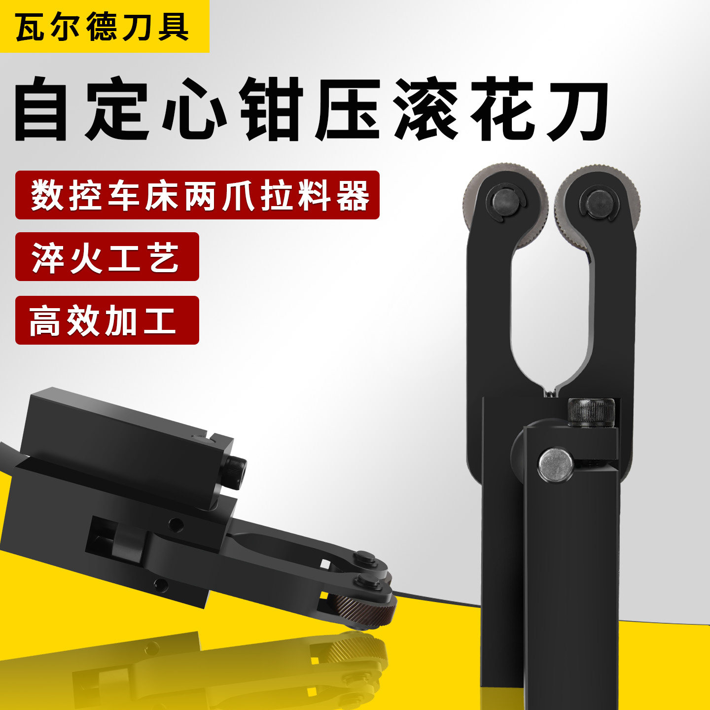 滚花刀网纹数控车床压滚花轮双轮花刀杆刀架高硬度防断裂锈不变形